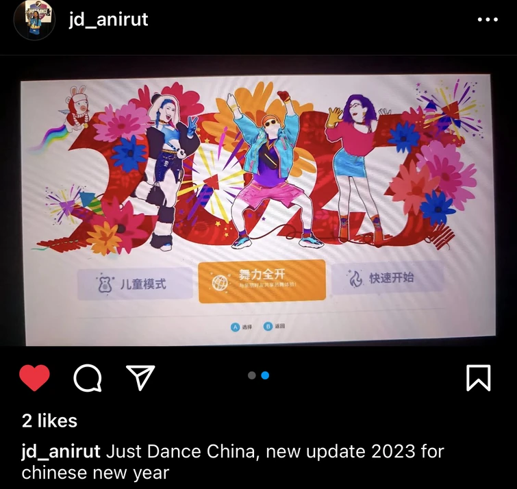 Just Dance China got a new update | Fandom