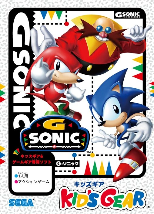 What do you guys think of the Japanese Sonic Blast box art | Fandom