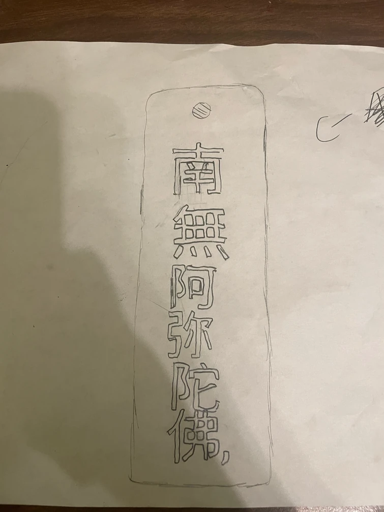 A little gyomei bookmark I might print (just a little W.I.P) | Fandom