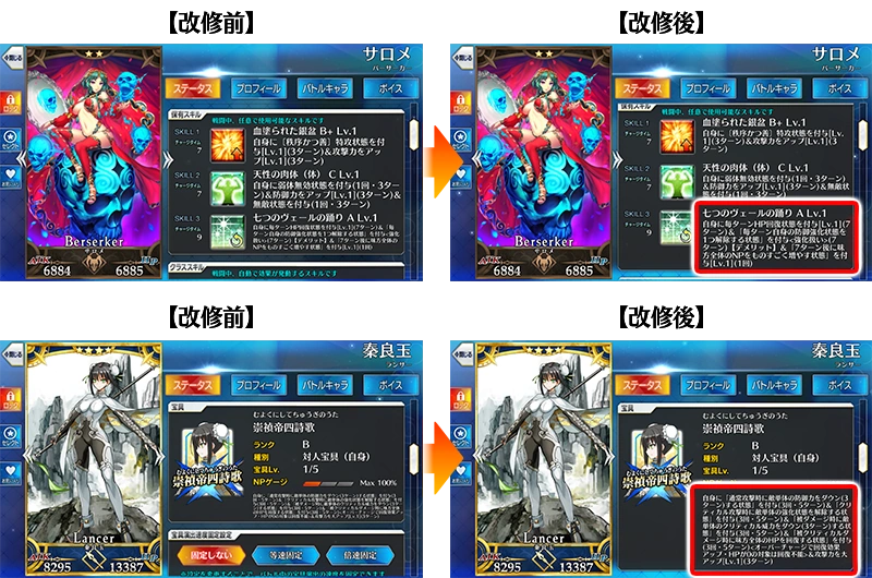 Enlarged Skill/NP Effect boxes coming with Tengu event. | Fandom