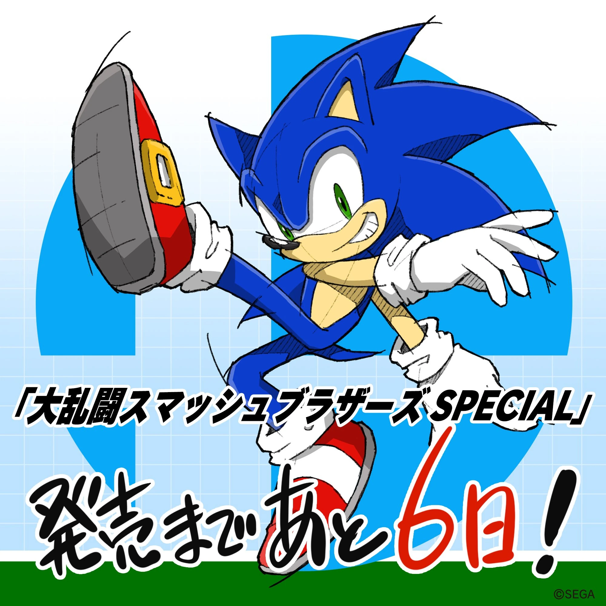 Uekawa-styled drawing of Sonic's SSBU pose | Fandom