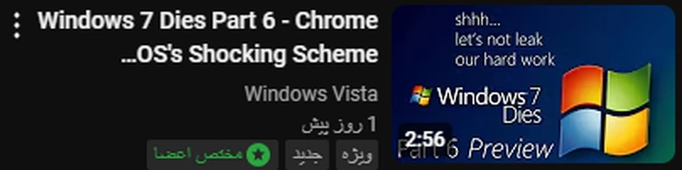 Preview Of Windows 7 Dies Part 6 | Fandom