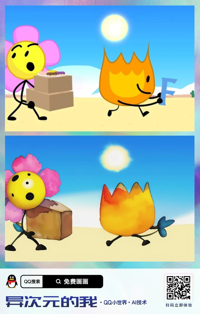 Comment a random BFDI/BFDIA/IDFB/BFB/TPOT screenshot | Fandom