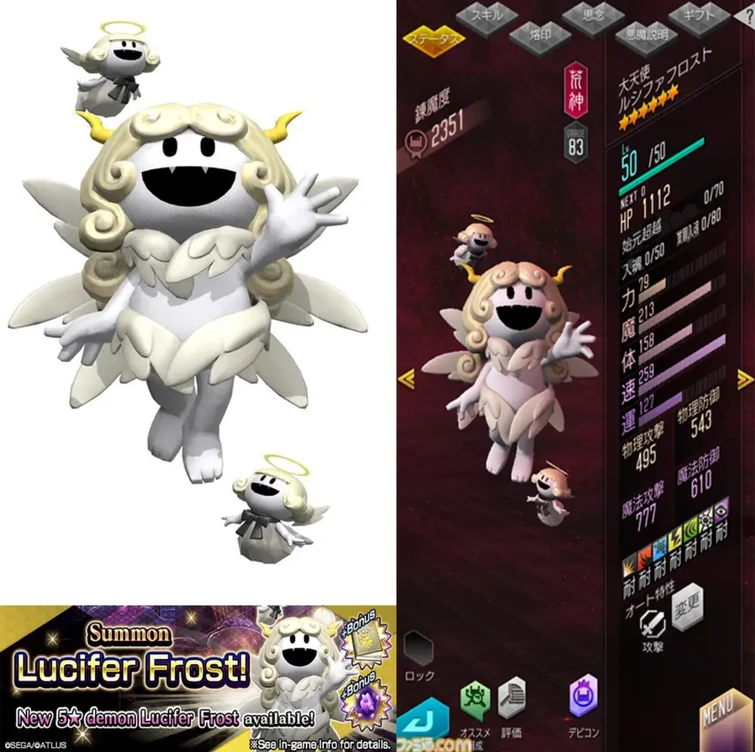 Lucifer Frost has been added to Shin Megami Tensei Dx2! It’s his first ...