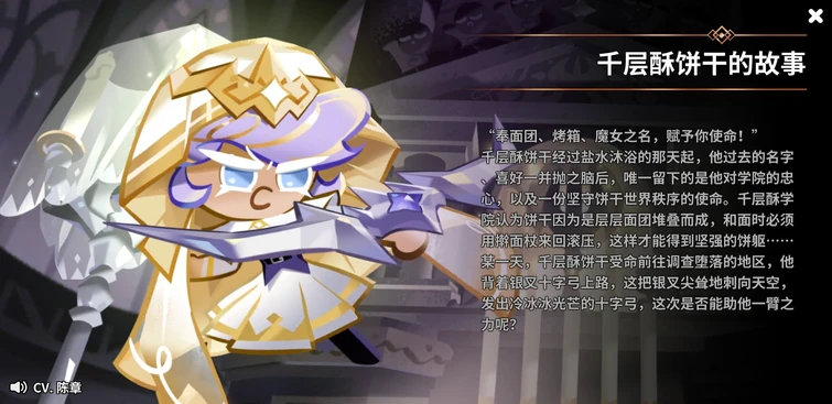 Discuss Everything About Cookie Run: Kingdom Wiki | Fandom