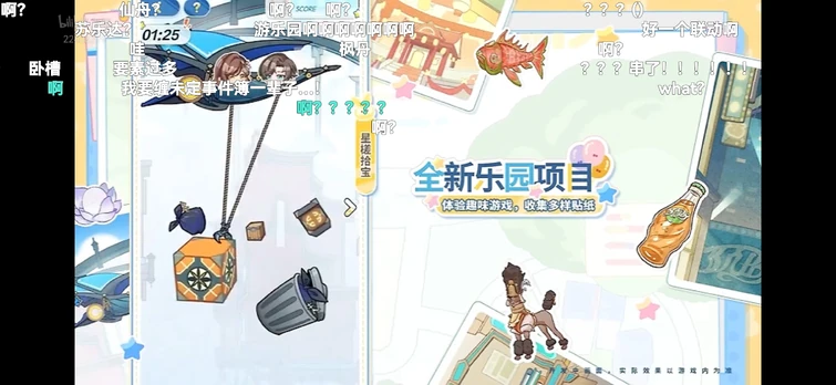 TOT Will Start A Collaboration With HSR | Fandom