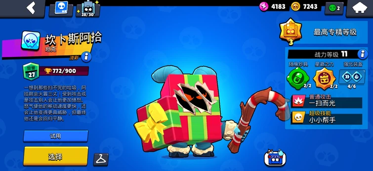 Discuss Everything About Brawl Stars Wiki | Fandom