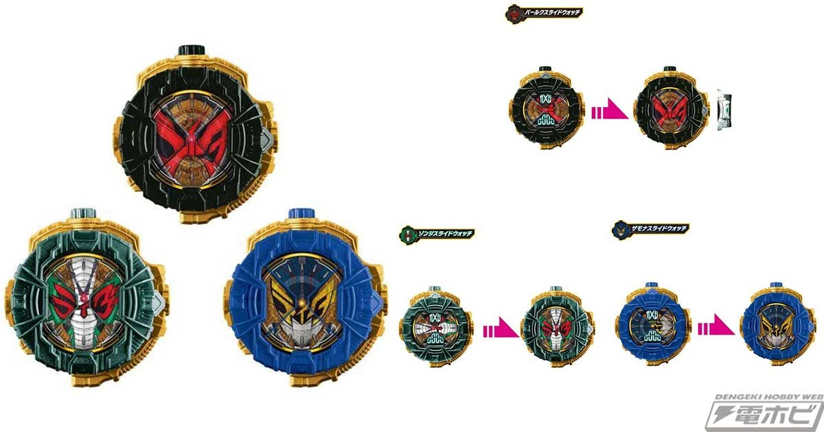 DX Over Quartzer Ridewatch set | Fandom