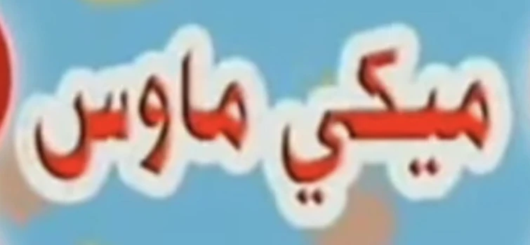 Discuss Everything About The Dubbing Database | Fandom