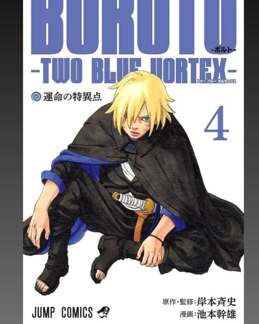 Upload 13 year old Boruto image to gallery | Fandom