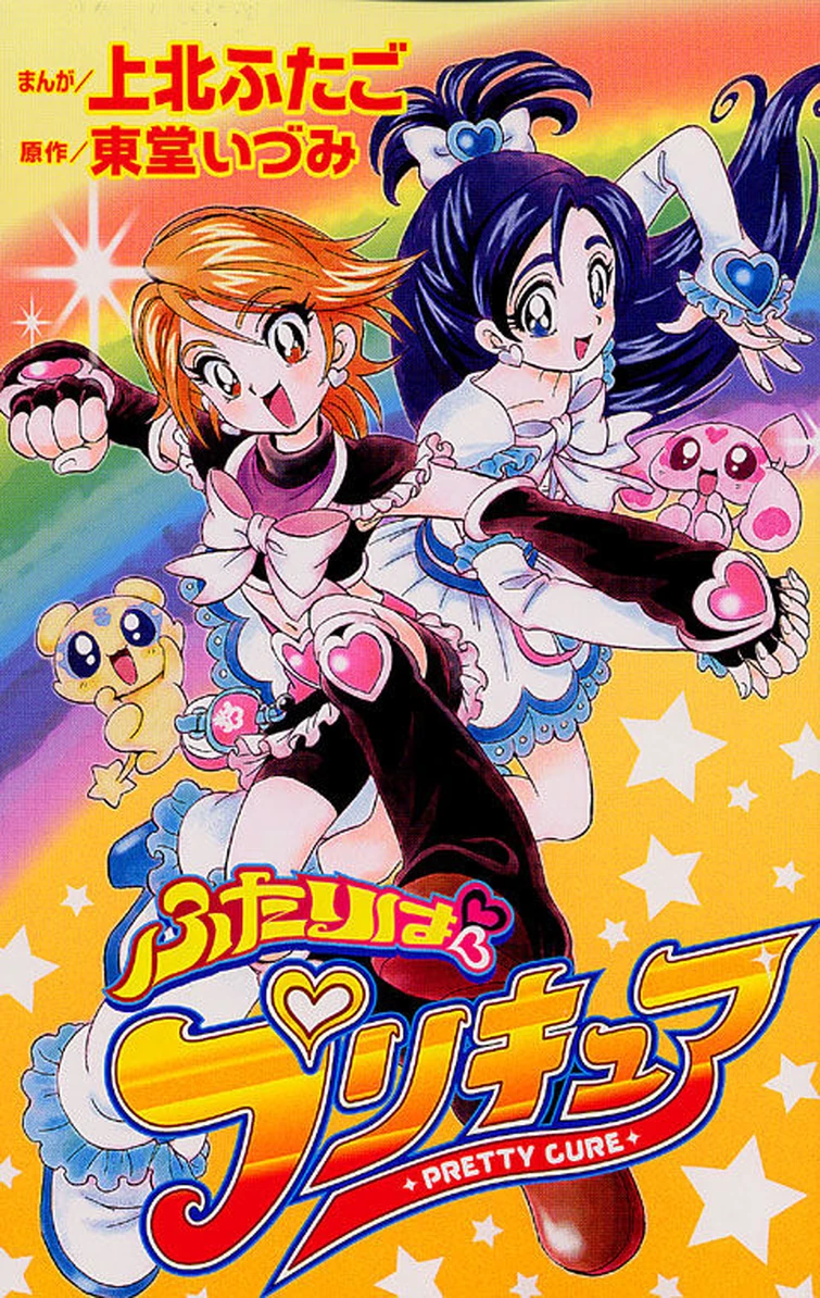 Have you read any official PreCure manga? | Fandom