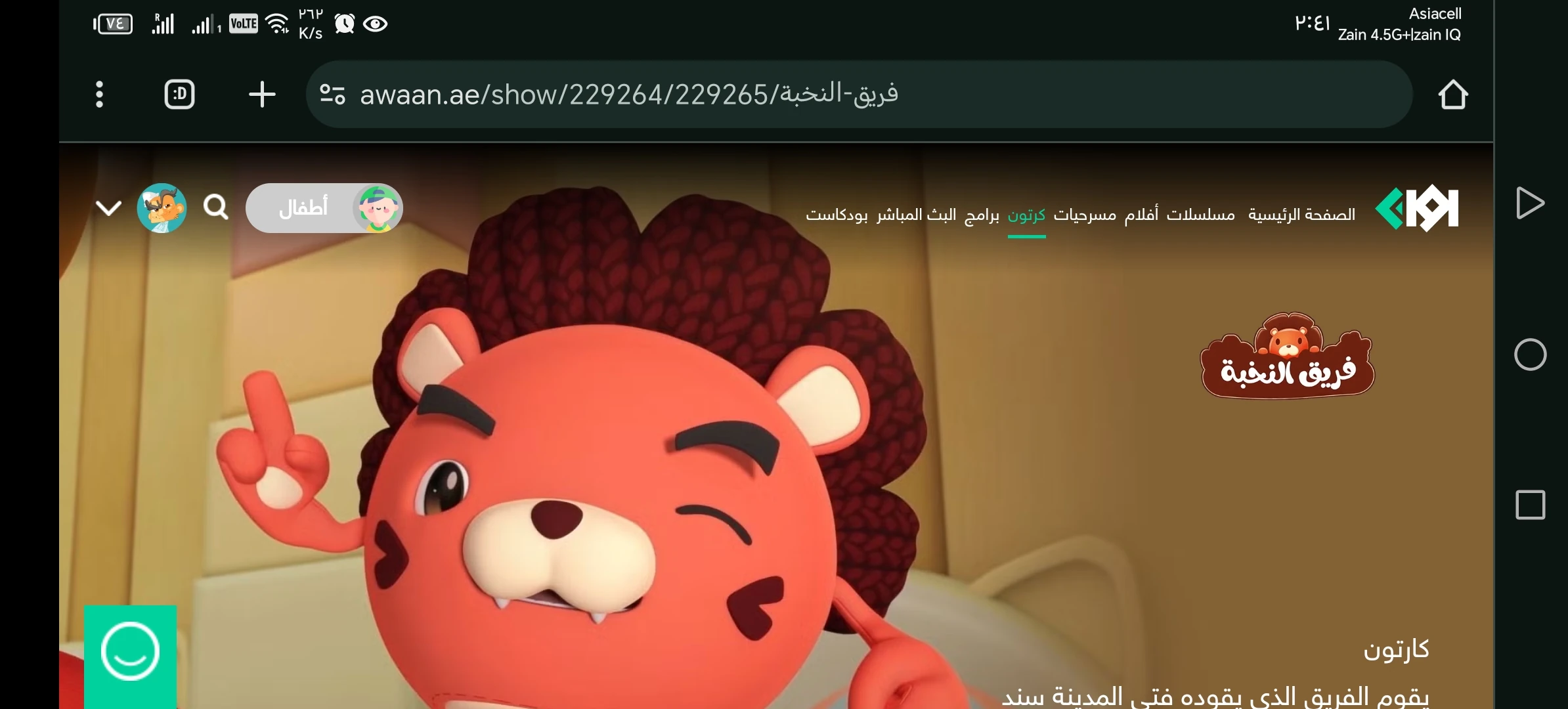 Awaan adds a show | Fandom