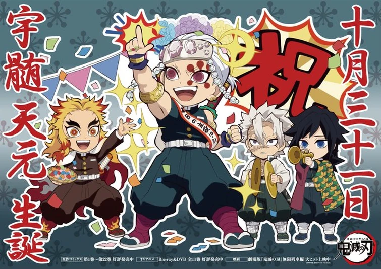 HAPPY BDAY TENGEN UZUI!!!!!!!!!!!!!!!!!!!!! | Fandom