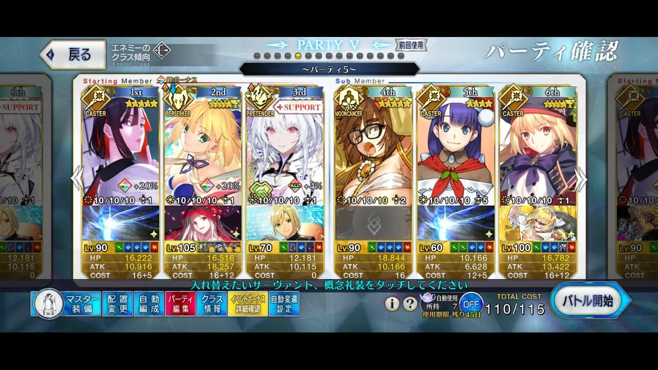 OC1 Section 14 Arrow 3 Super Re:Collection Quest(3/3) "Durga battle" 4T ...