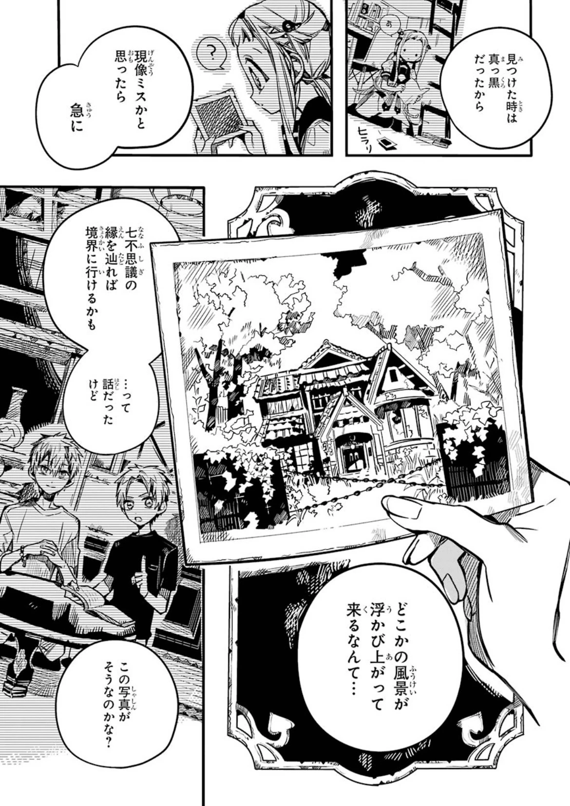 Chapter 75: A brief summary | Fandom