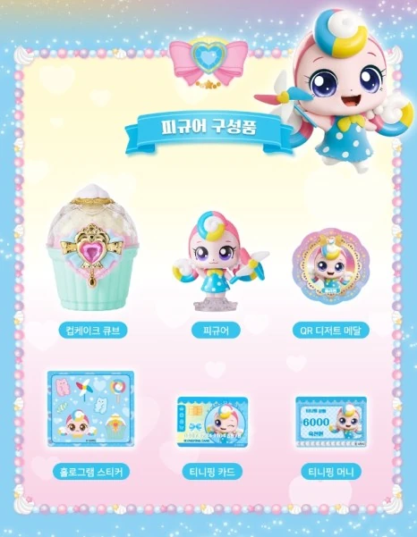 New Season 4 Merch + Better quality Images! 🧁🍋 | Fandom