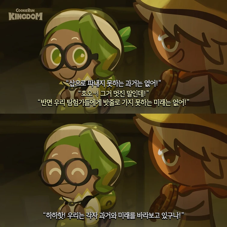 Discuss Everything About Cookie Run: Kingdom Wiki | Fandom