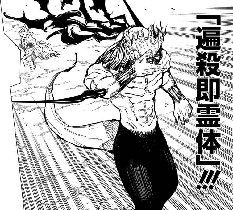 Mahito (JuJutsu Kaisen) | Week-Concept | Fandom