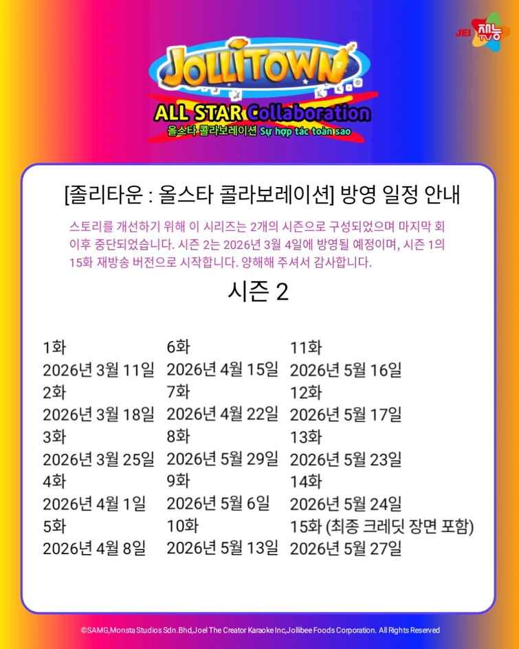 Jollitown All Stars Collaboration Episode Schedule | Fandom