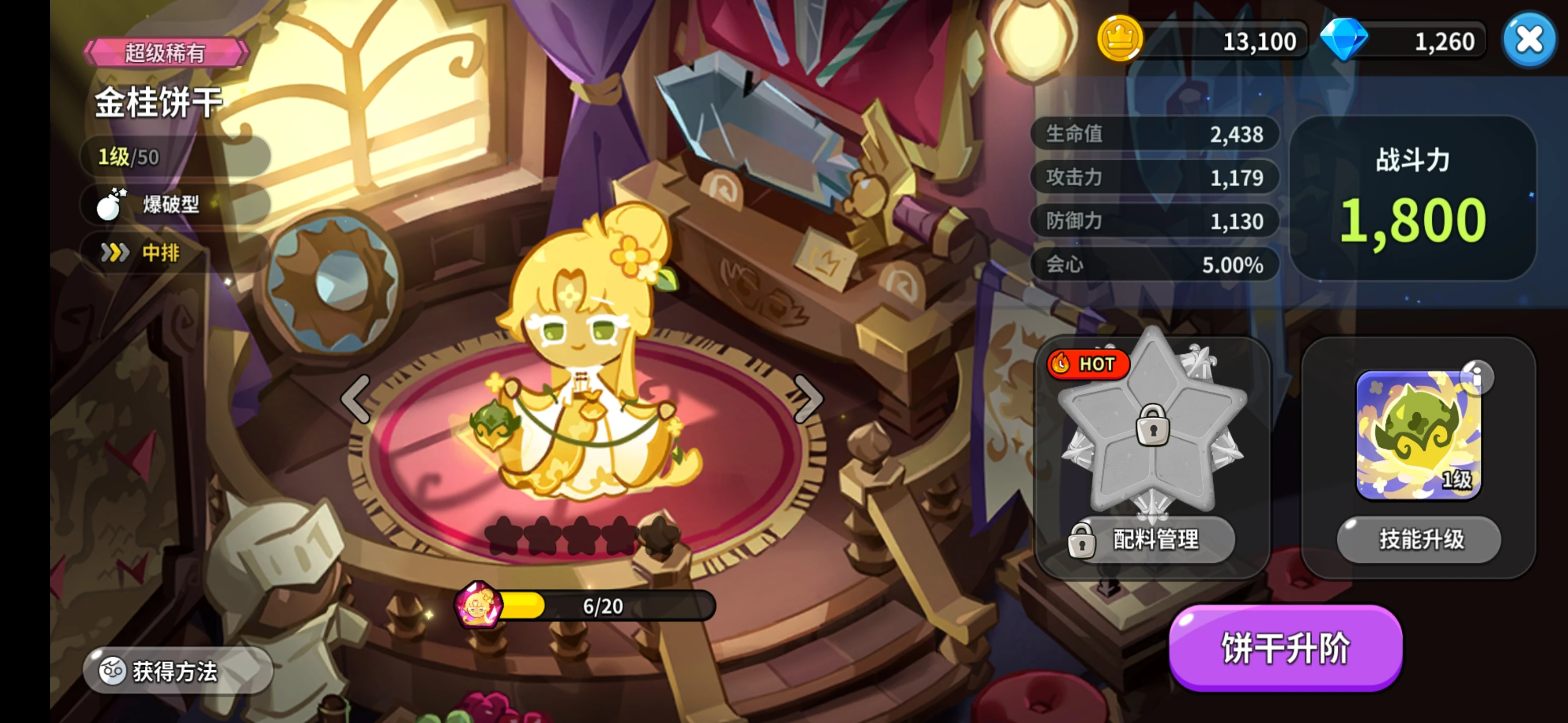 Golden Osmanthus cookie (CN content) | Fandom