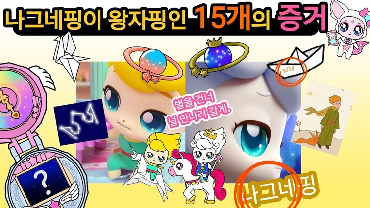 A video showing all 15 evidences that Petitping is Princeping | Fandom