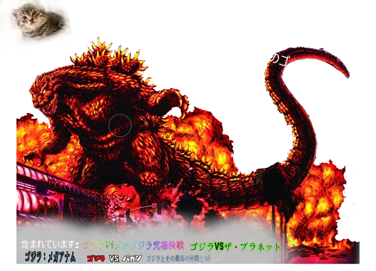 My first vol of my manga, Godzilla! Godzilla Tales from Kitten! | Fandom