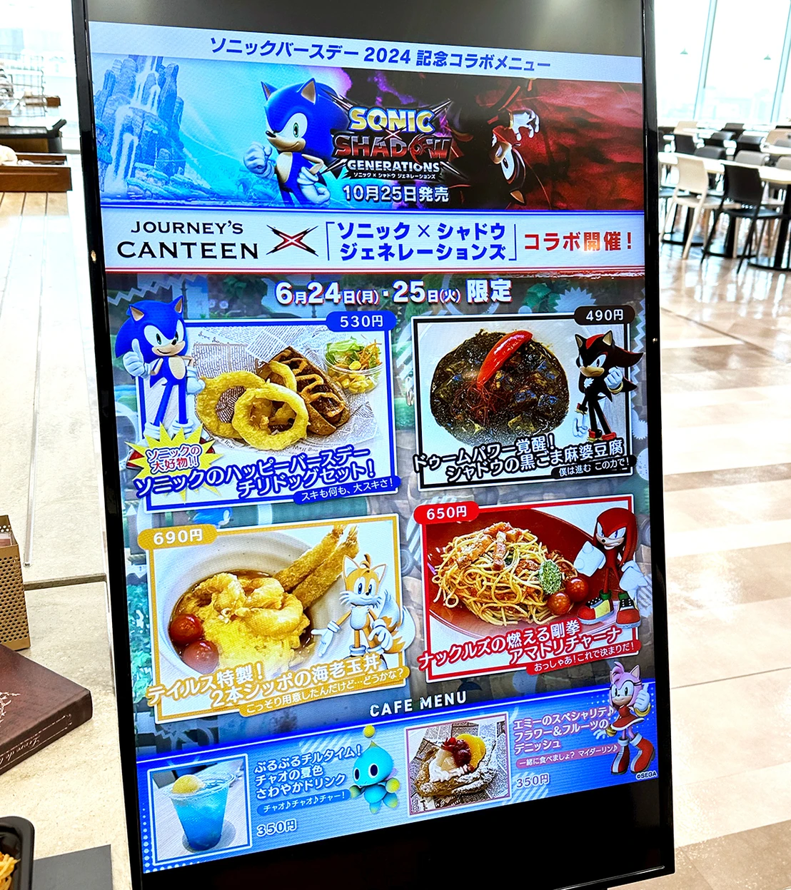 Sonic x Shadow Generations Themed Food at SEGA Japan | Fandom