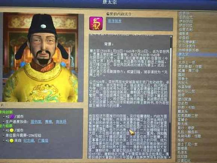 Question I had about Mao Zedong and Taizong of Tang in Civ IV. | Fandom