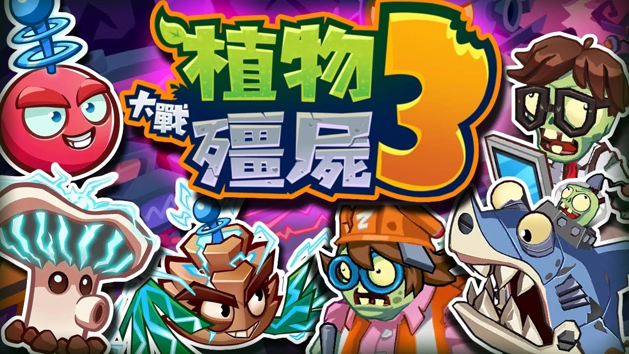 The Lock-And-Key works of PvZ3C! | Fandom
