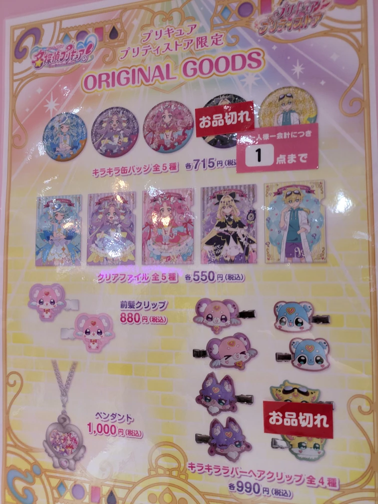 Discuss Everything About Pretty Cure Wiki | Fandom