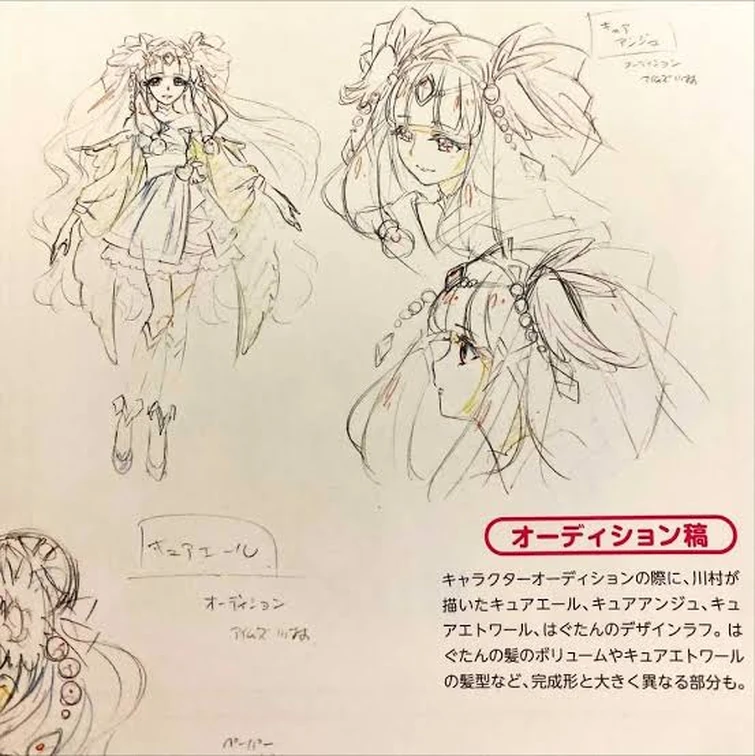 Hugtto precure early prototypes designs | Fandom