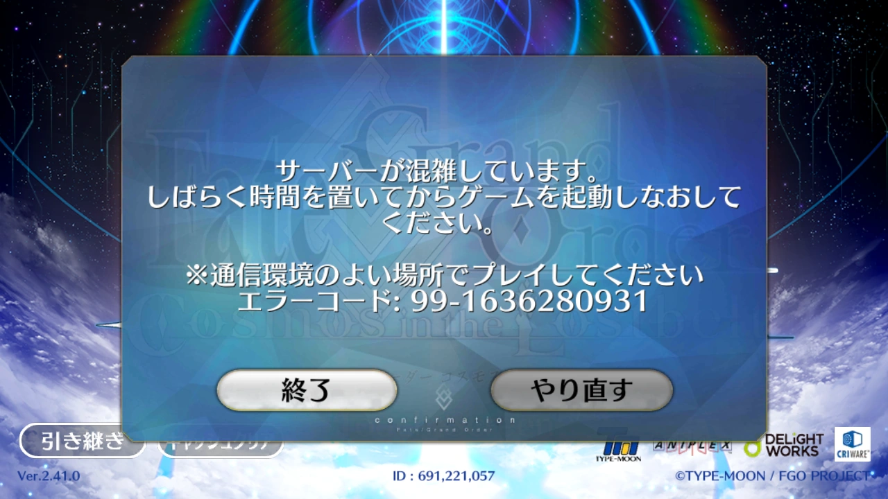 Help (error (?) message on FGO JP) | Fandom