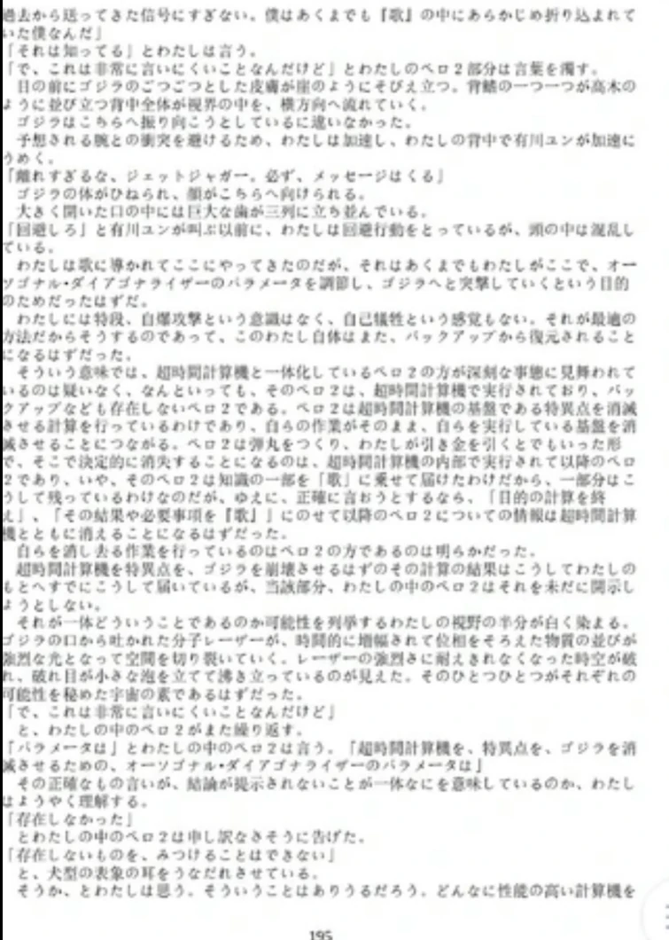 GODZILLA POWER SCALING (Singular Point Novelization: True Form Ultima ...