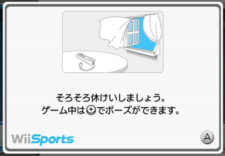Wii Sports - Multilanguage Advisory Messages | Fandom
