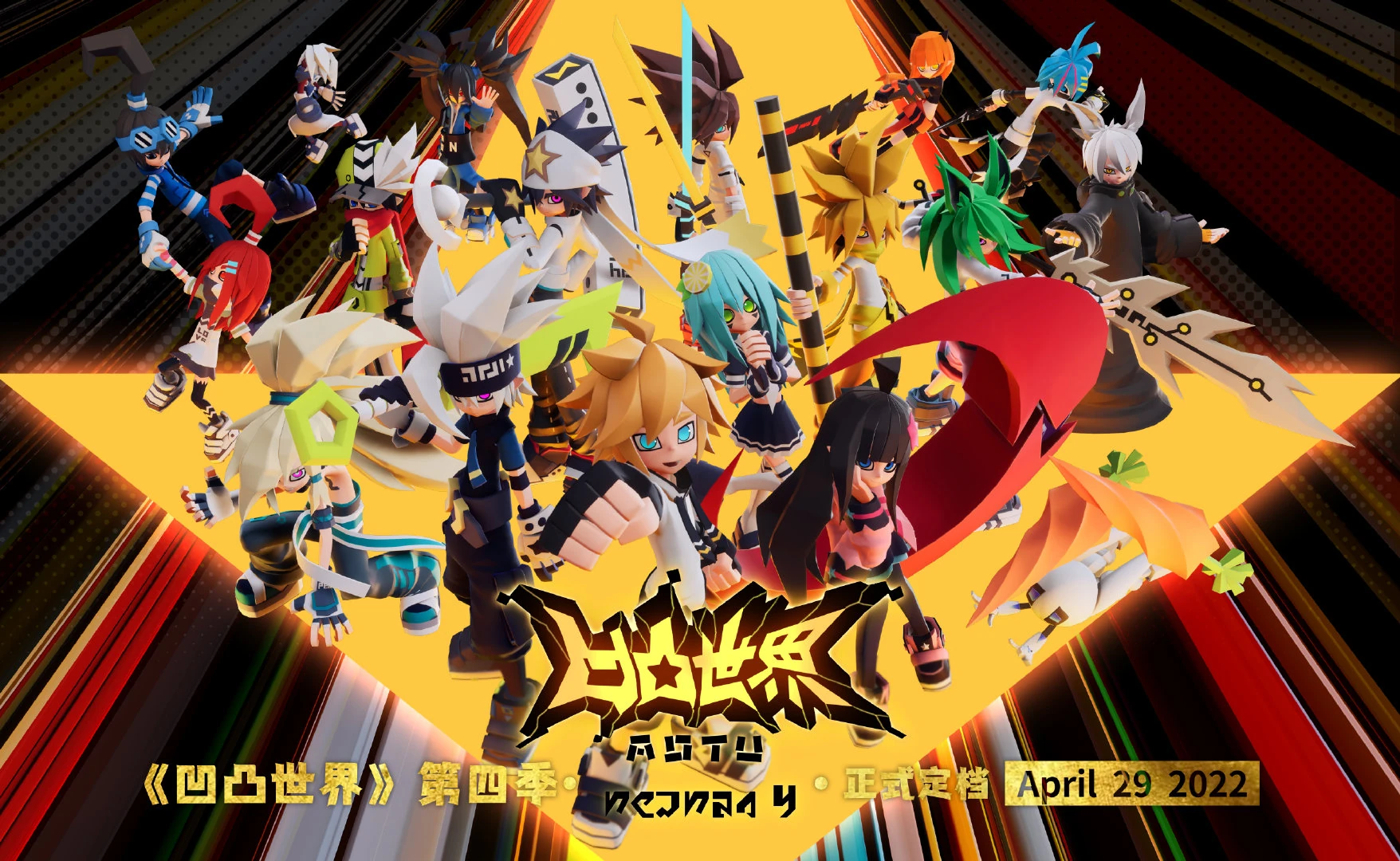 Aotu World Season 4 | Fandom