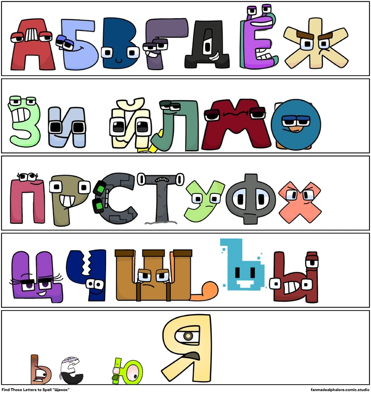 Discuss Everything About Alphabet Lore Russian Wiki | Fandom
