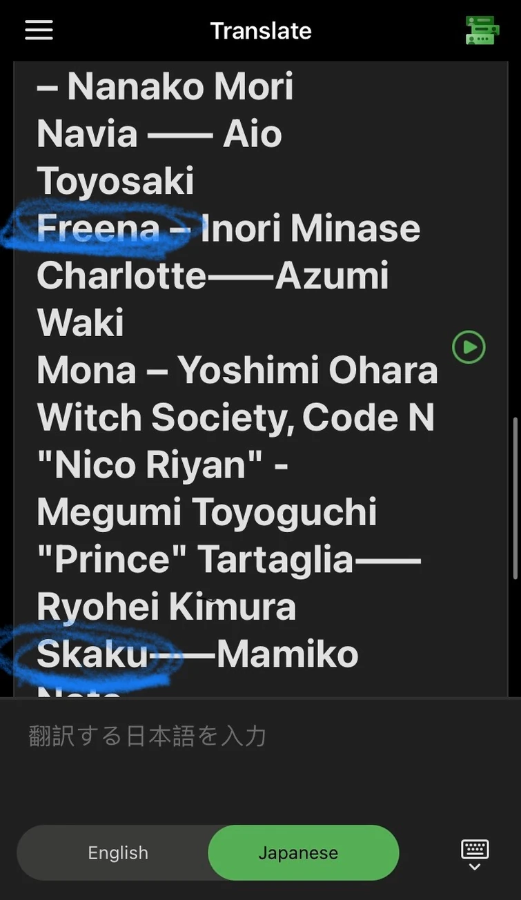 Characters who spoke in the trailer (according to japanese trailer ...