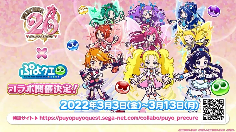 Puyo Puyo Quest Pretty Cure Collaboration | Fandom