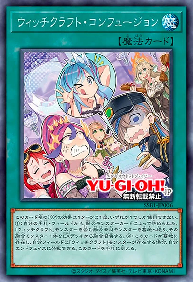 (SSB1) Witchcrafter | Fandom