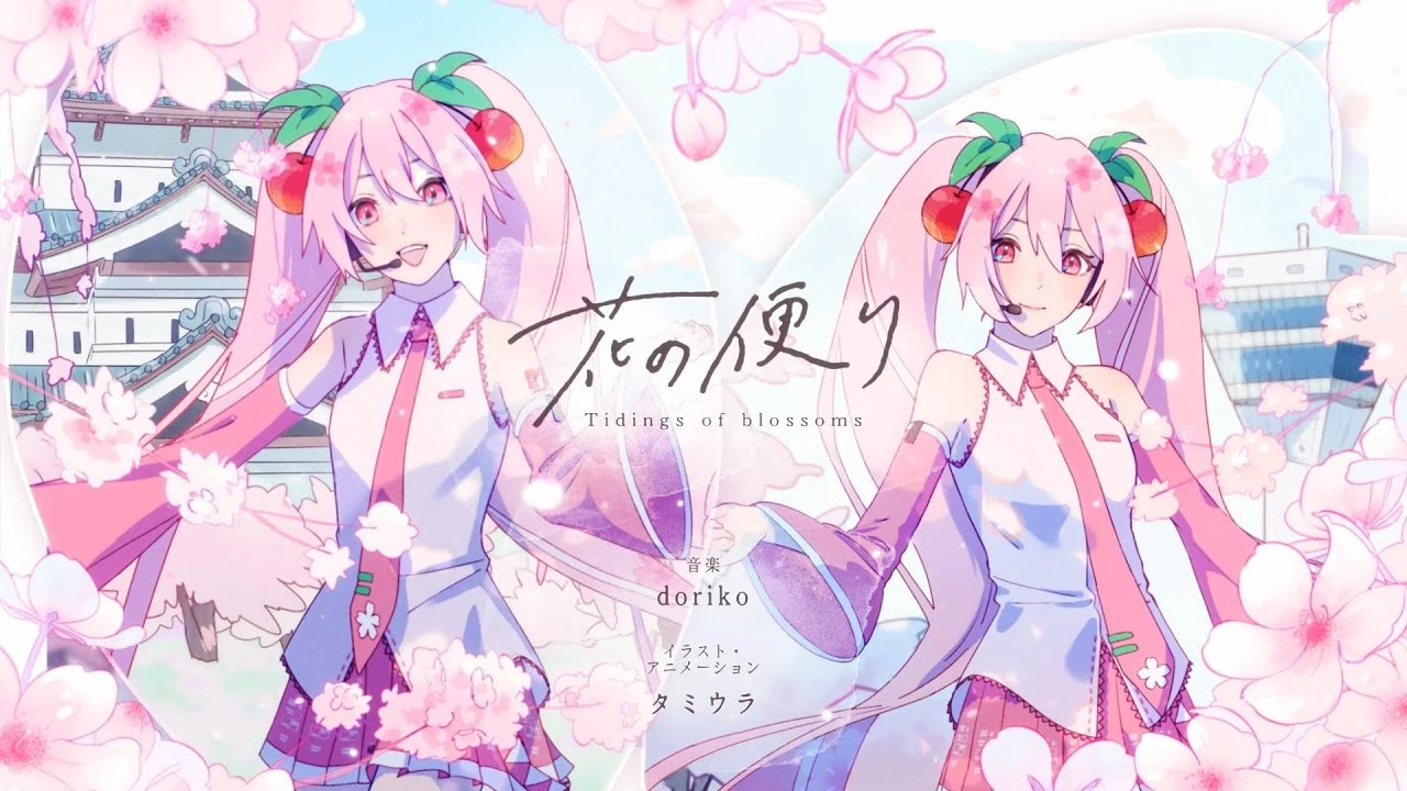 Doriko x Sakura Miku | Fandom