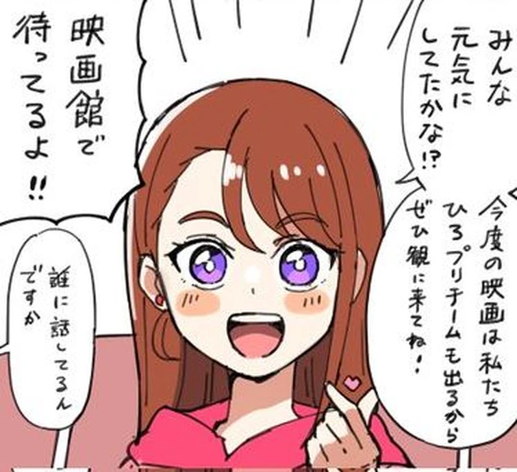 Discuss Everything About Pretty Cure Wiki | Fandom