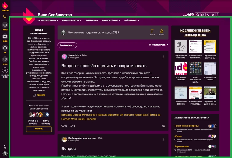 Как установить свой фон через личный .css? | Fandom