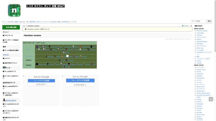 Nextbot navbox in japan wiki | Fandom
