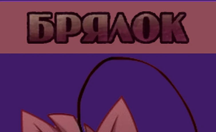 Discuss Everything About И.Н.М.Т. вики | Fandom