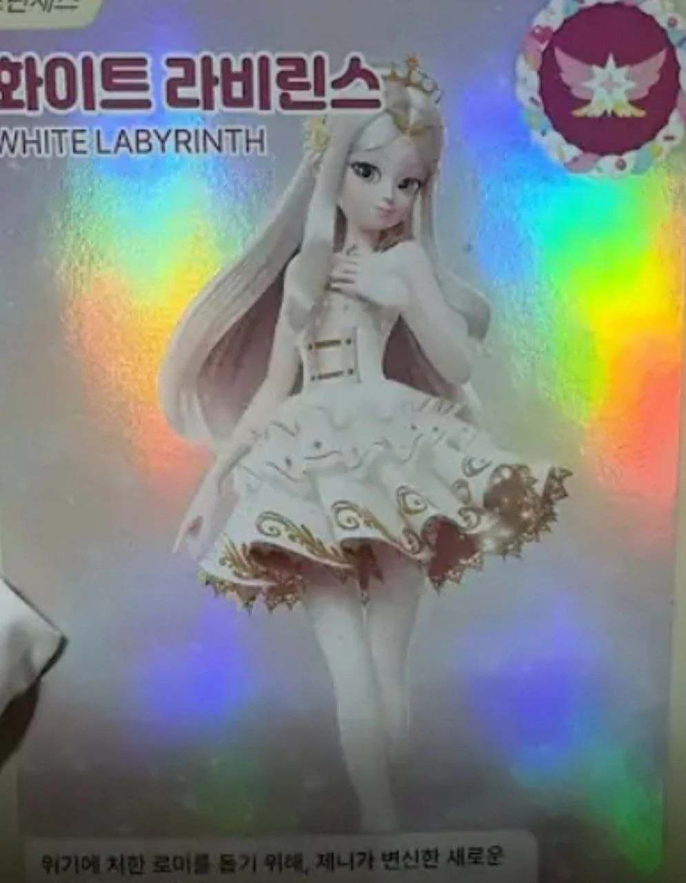 White Labyrinth | Fandom