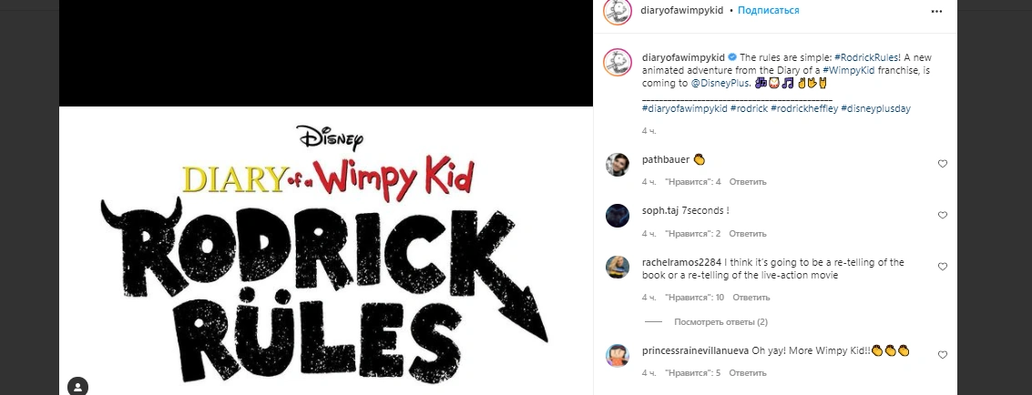 RODRICK RULES IS GETTING AN ANIMATED FILM | Fandom