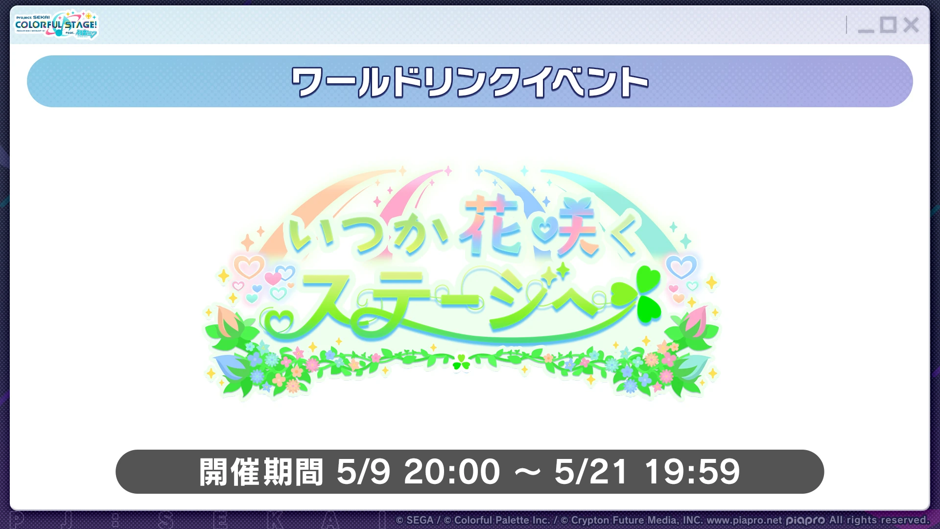 MORE MORE JUMP WORLDLINK ANNOUNCED!! | Fandom