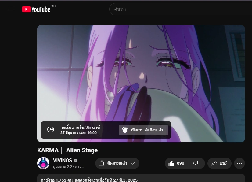 I am not ready | Fandom