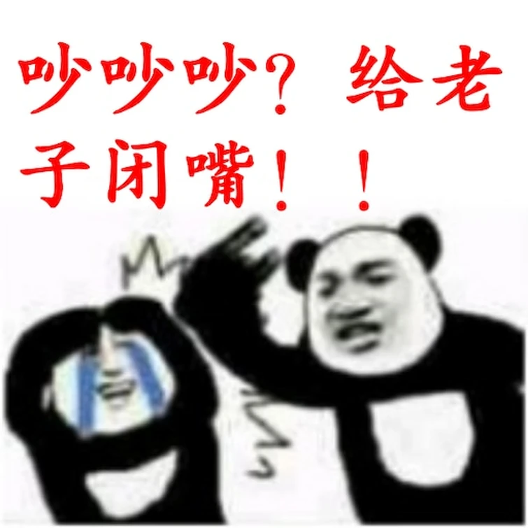 Art of Biaoqingbao (chinese wojak) part 2 | Fandom