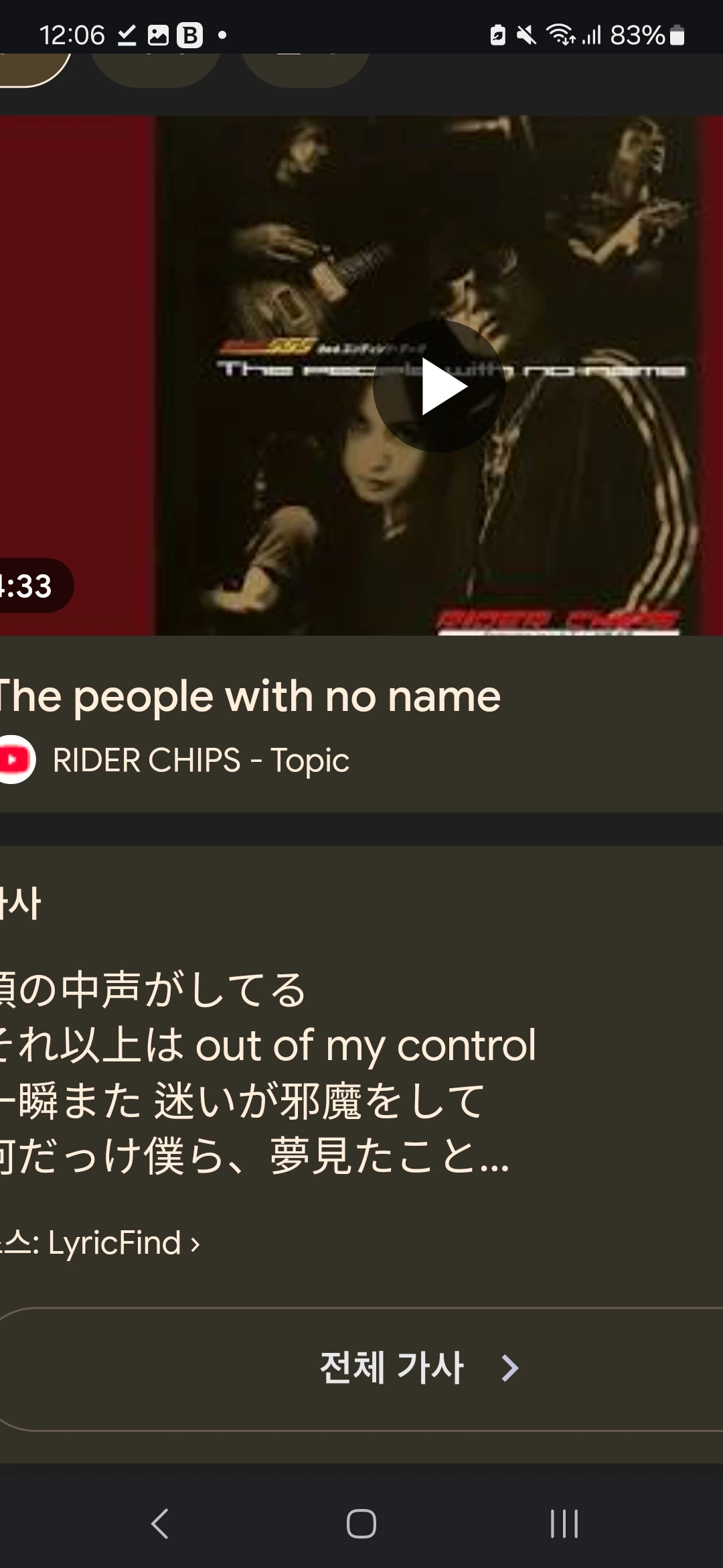 The people with no name | Fandom